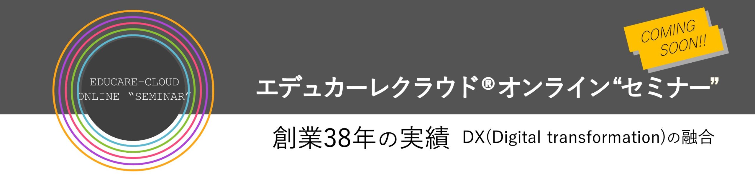-Opinion- Educare PLUS | 人材教育のエデュカーレ