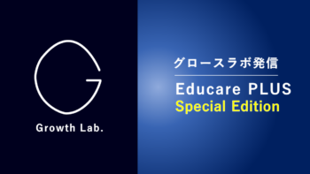 -Opinion- Educare PLUS | 人材教育のエデュカーレ